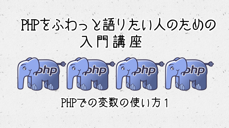 独自ルールでソート実装！ PHPのusortの使い方 | 株式会社AMG Solution