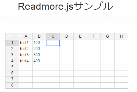 jQueryライブラリを使用して、EXCELのように操作できる画面を簡単実装 | 株式会社AMG Solution