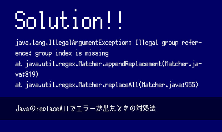  Java replaceAll AMG Solution