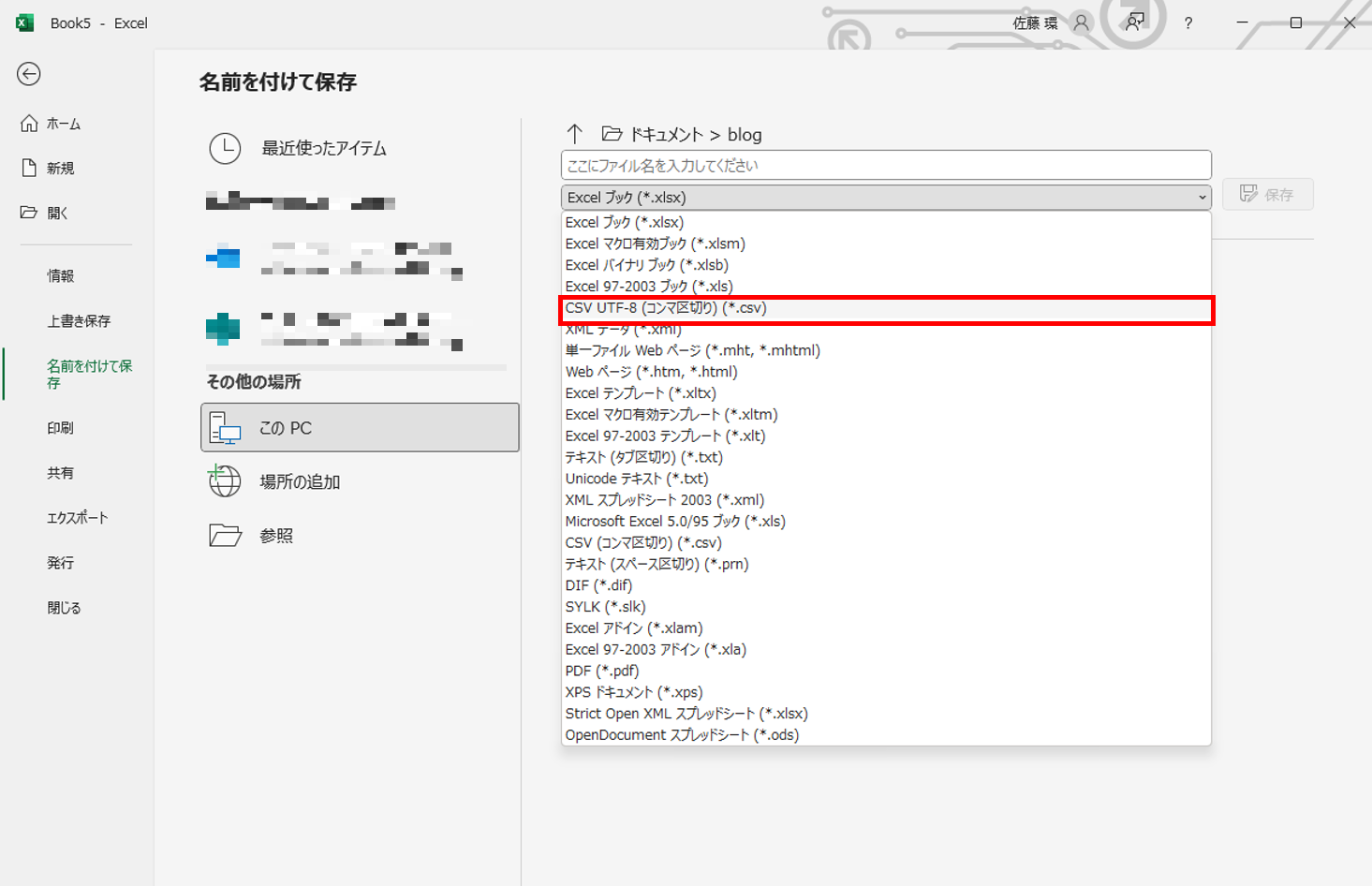 CSVファイルの文字コードをSJISからUTF-8に変換する方法 | 株式会社AMG Solution