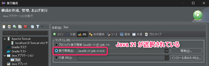 【エラー解決方法】Unable to make protected final java.lang.Class java.lang.ClassLoader.defineClass(...) が ...